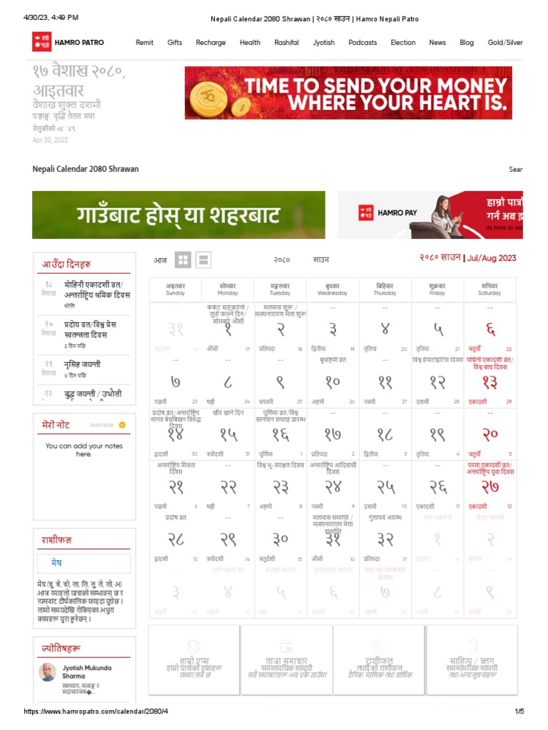 Nepali Calendar 2080 Shrawan: - Jul/Aug 2023 | PDF