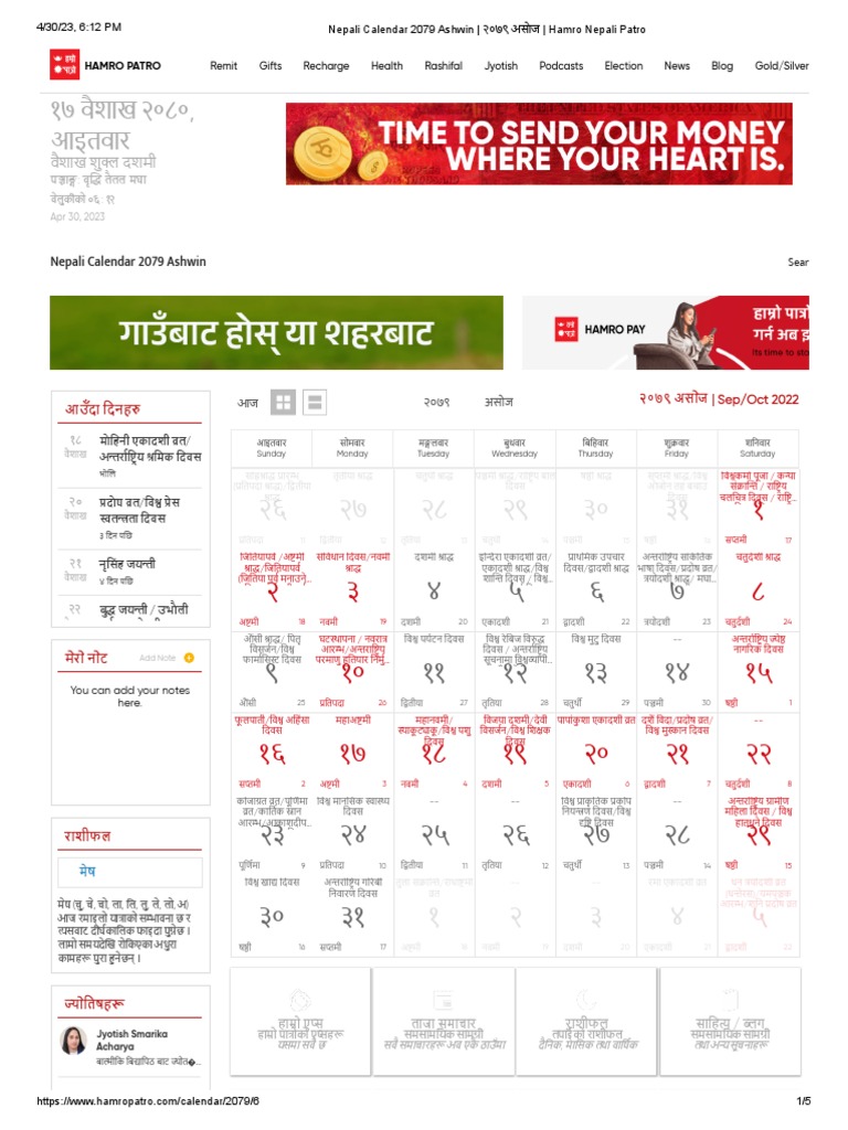Nepali Calendar 2079 Ashwin: - Sep/Oct 2022 | PDF