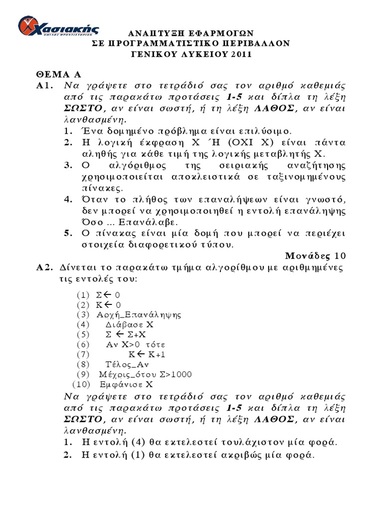 Untitled | PDF
