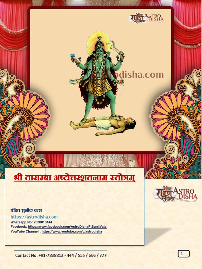 Shri Tara Ashtottra Shatnam Stotra | PDF