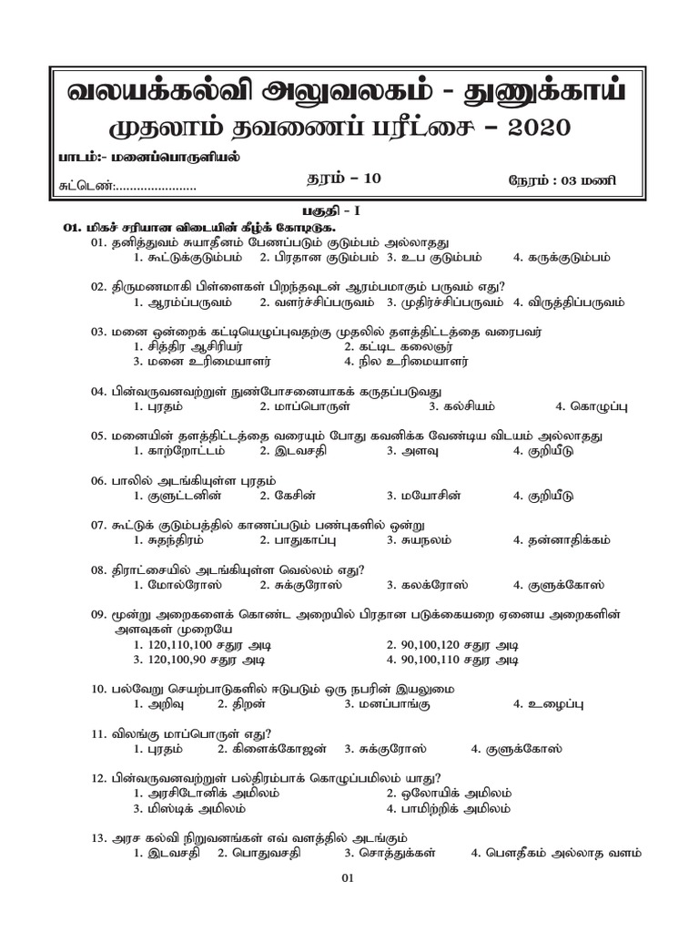 Grade 10 Drama | PDF