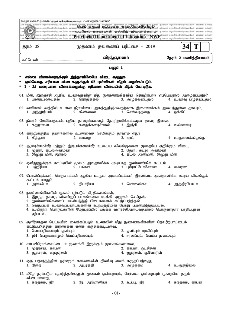 Grade 6 Science | PDF