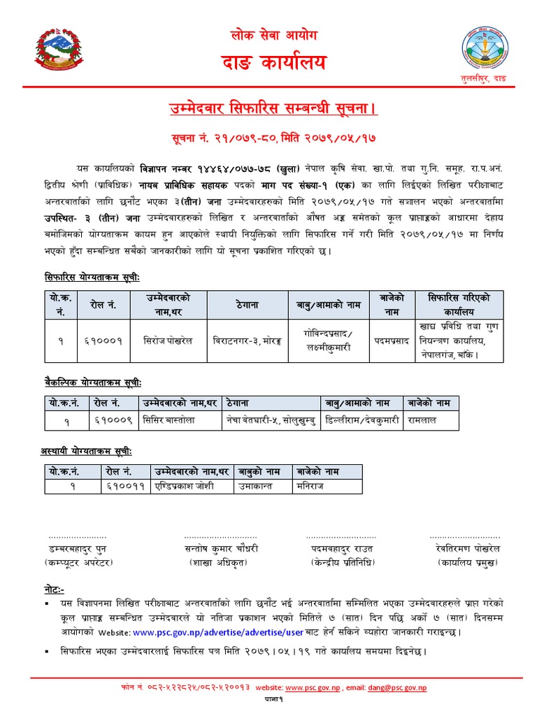 WWW PSC Gov Np/advertise/advertise/user | PDF