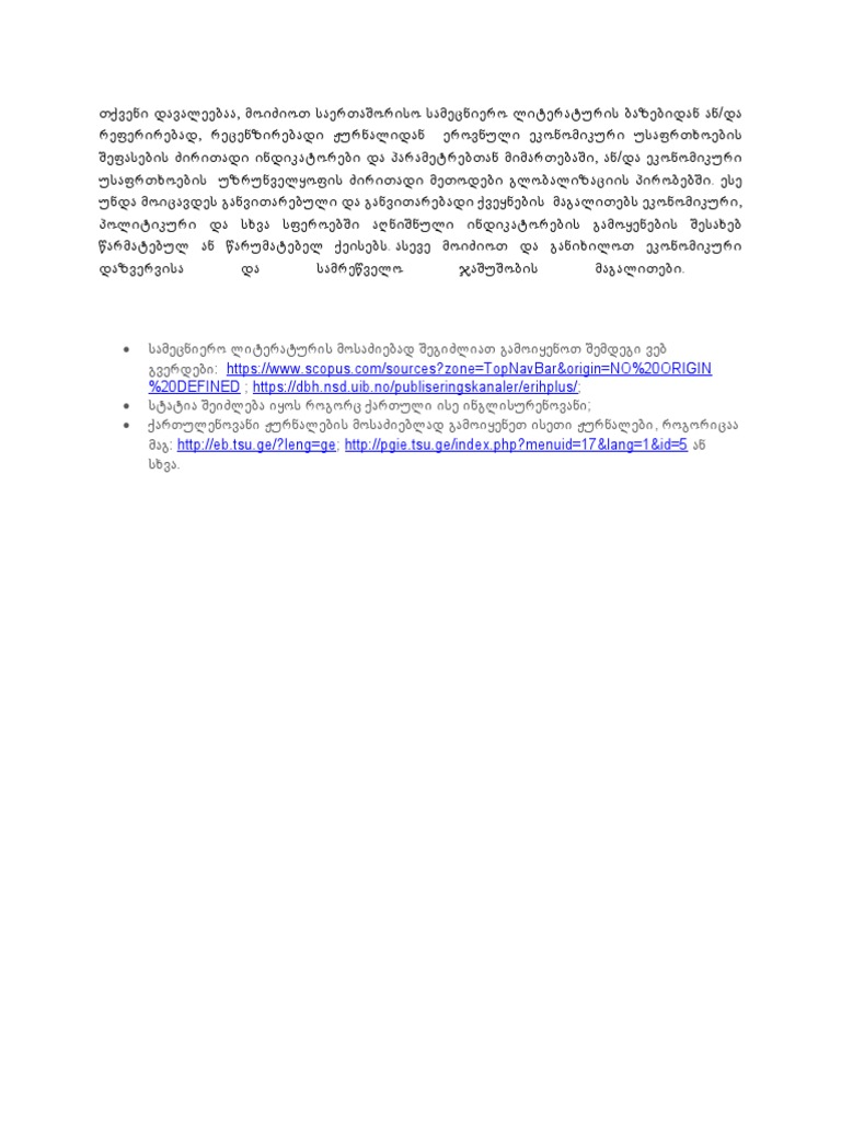 დავალება 4 Pdf
