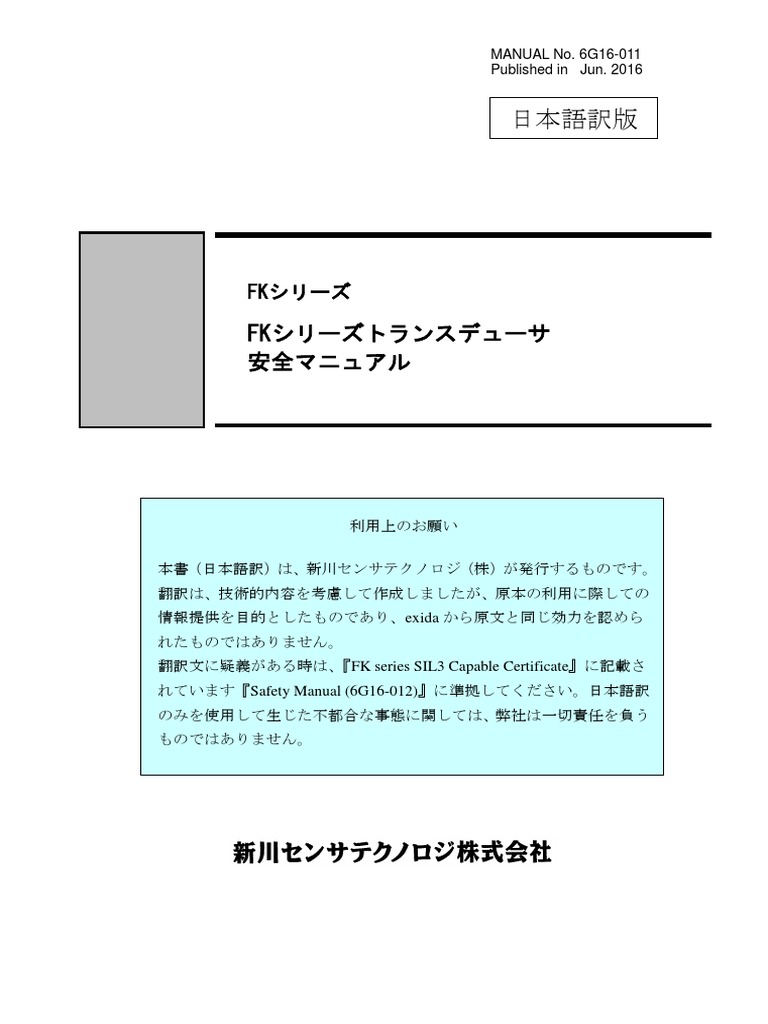 FK - Safety Manual - J | PDF