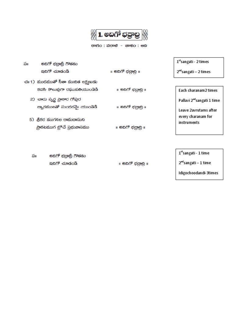 Bhadrachala Ramadasu 22nava | PDF