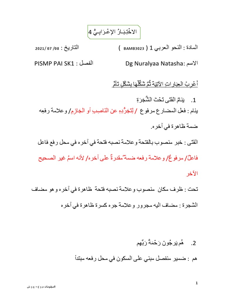 Nahw Arabiy | PDF