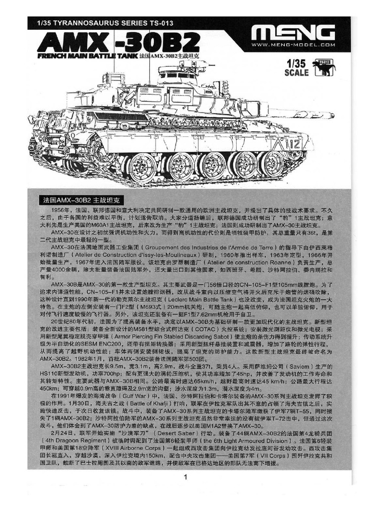 AMX-30B2 Meng TS-013 | PDF