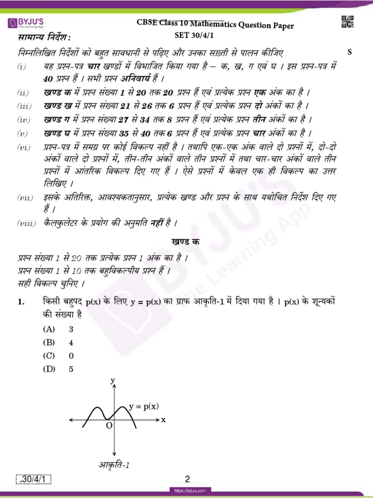 CBSE Class 10 Mathematics Question Paper Set 30 4 1 | PDF | Circle ...
