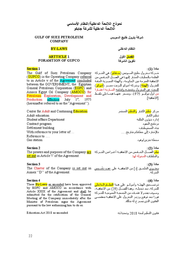 Gulf of Suez Petroleum Company By-Laws Artticle 1 Foramtion of Gupco ...