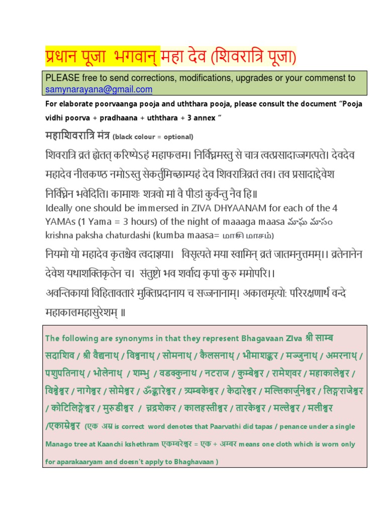 Ramanavami Pooja | PDF | Hindu Deities | Indian Religions