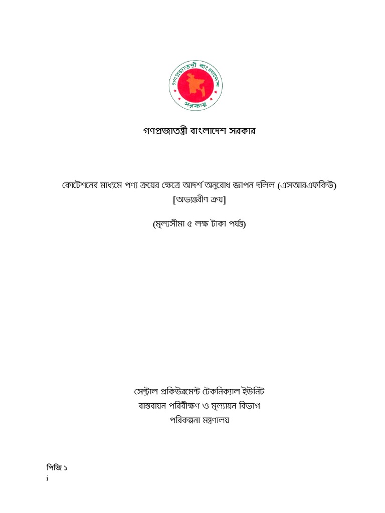 2022 03 06 10 38 35 PG1 - Bangla - Vetted - FINAL | PDF
