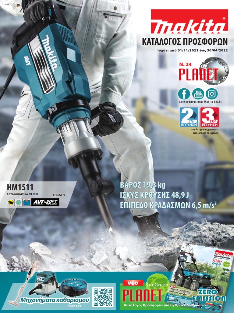 Makita Planet 24 General Web | PDF