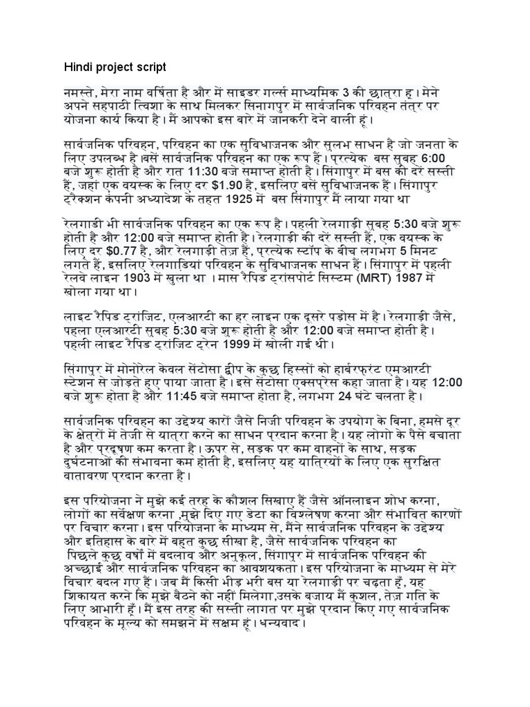 Hindi Project Script | PDF