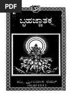 Balamangala March 16-31 | PDF