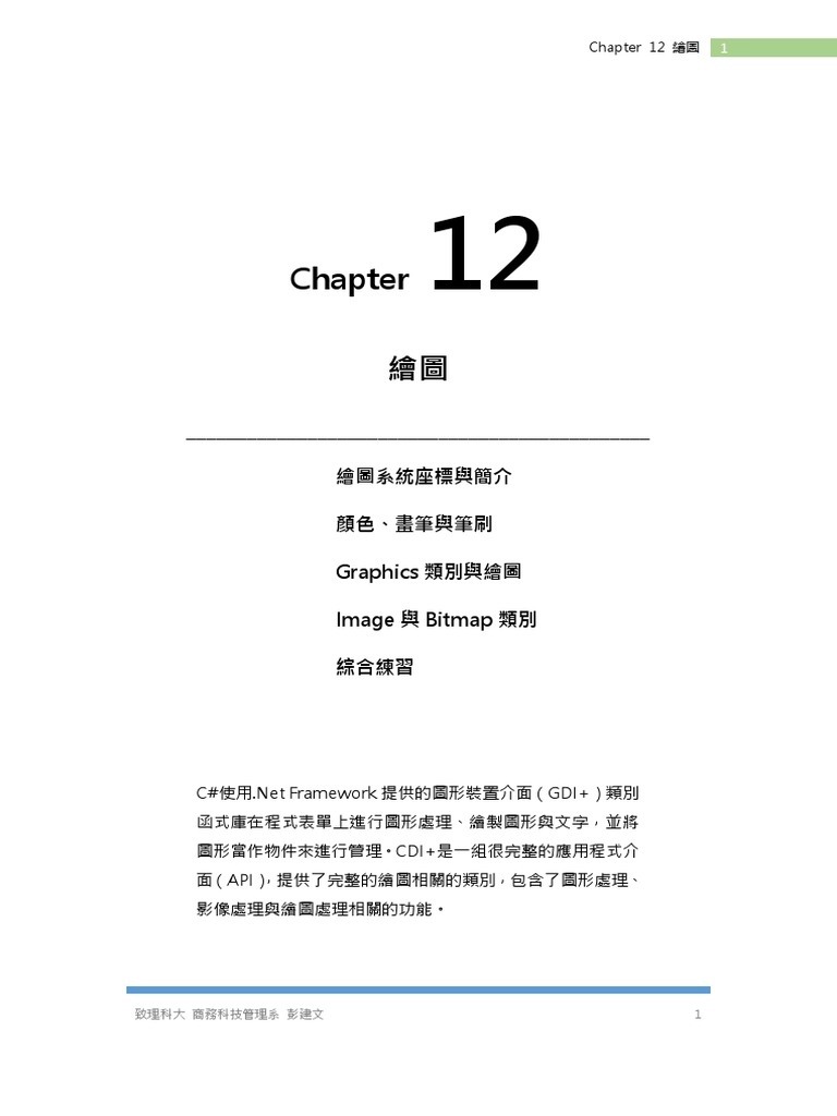 Chapter 12 | PDF