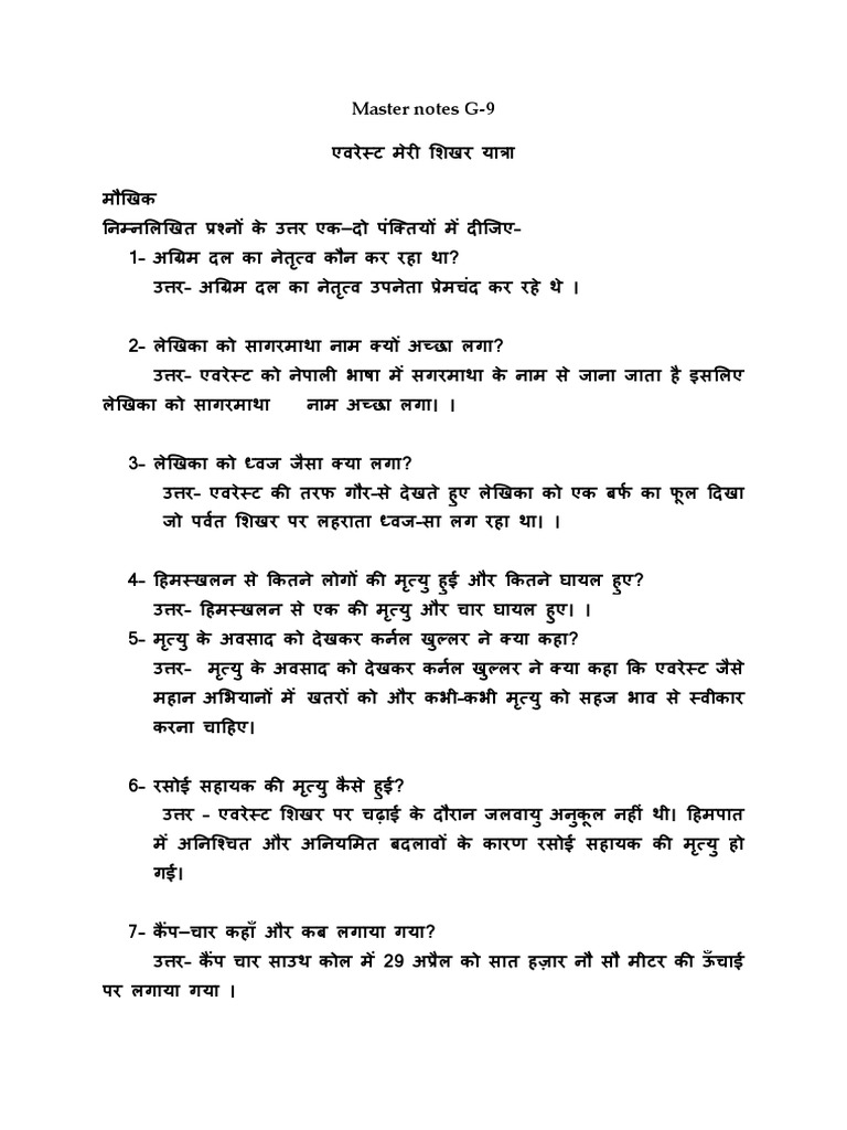 Evrest Meri Shikhar Yatra Notes | PDF