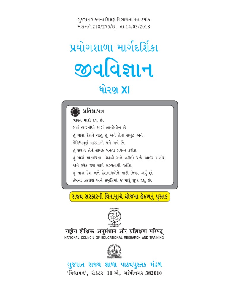 STD 11 Biology Practical | PDF