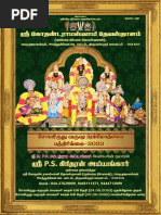 2025 Tamil Daily Sheet Calendar | PDF