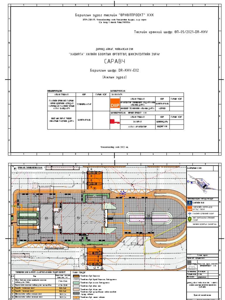 DR-KHV-E02 Саравч | PDF