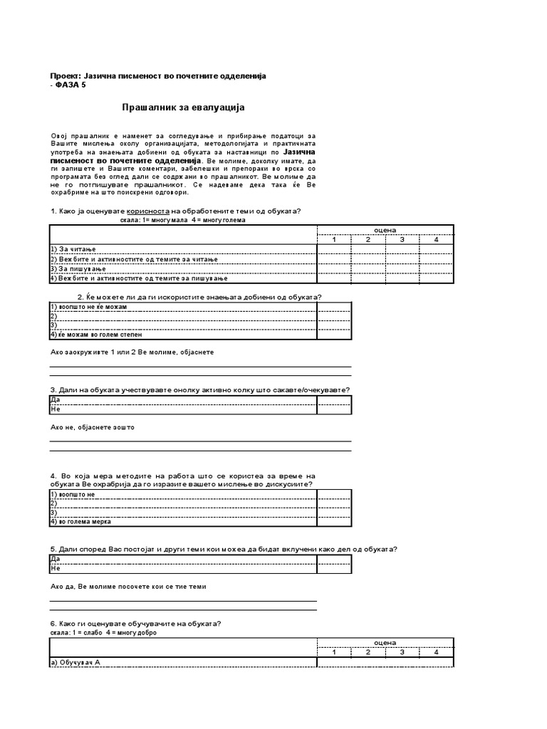 Elektonski Prasalnik Za Evaluacija 3 | PDF