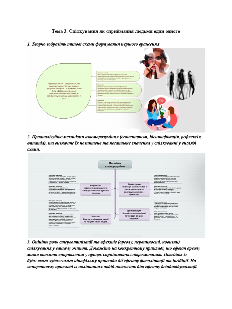 Psychology of Communication Practical Lesson 3 | PDF