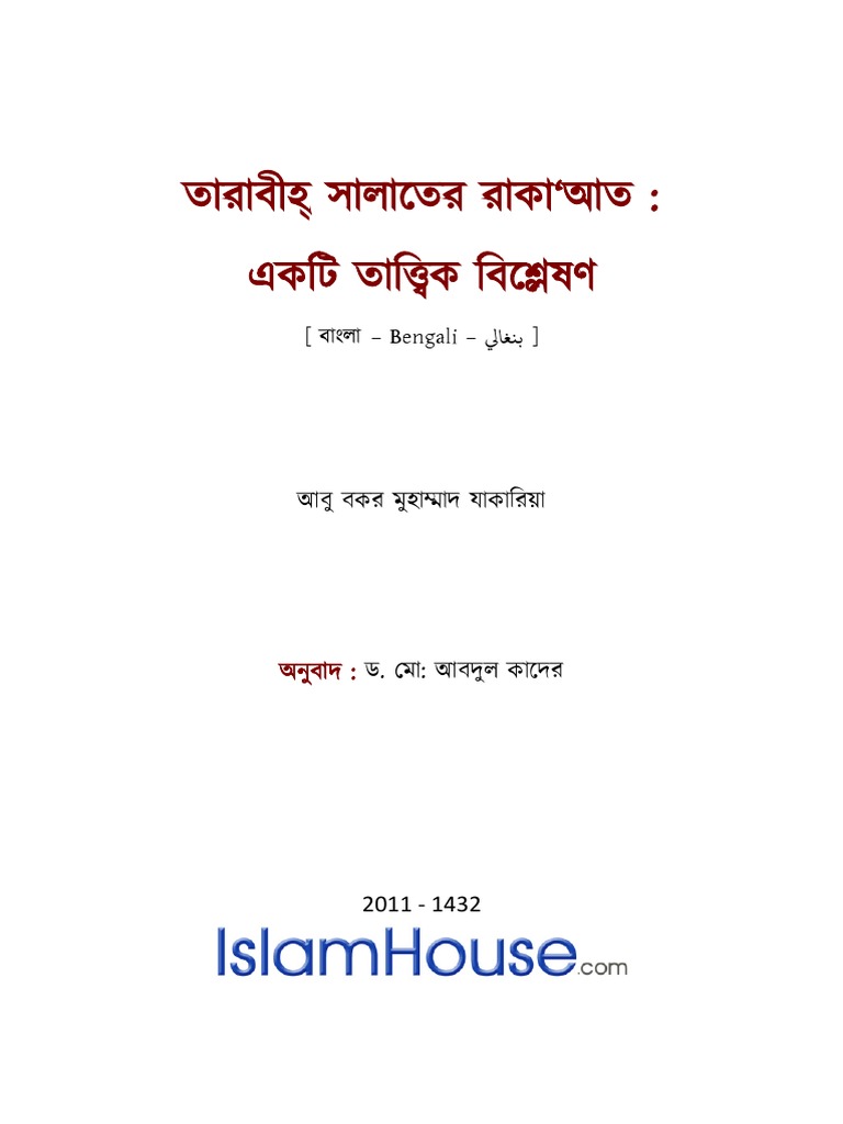 Bengali | PDF