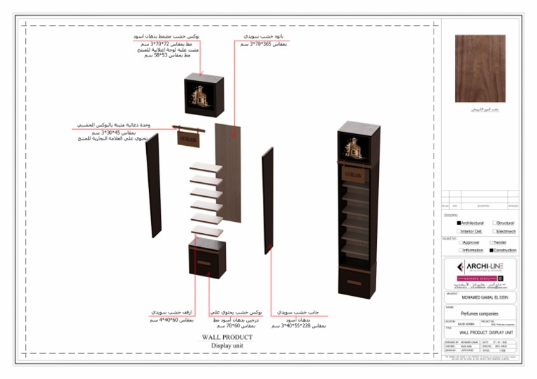 20-Wall Product Display Unit Details 2 | PDF