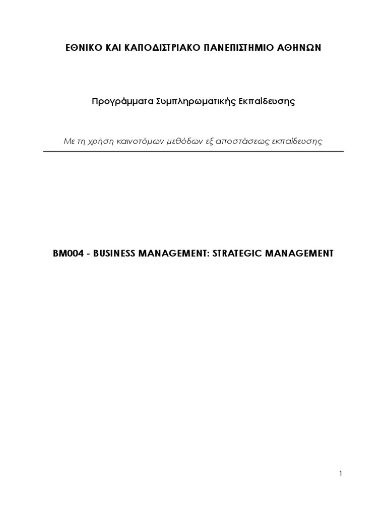 ΣΤΡΑΤΗΓΙΚΕΣ ΑΝΤΑΓΩΝΙΣΤΙΚΟΥ ΠΛΕΟΝΕΚΤΗΜΑΤΟΣ | PDF