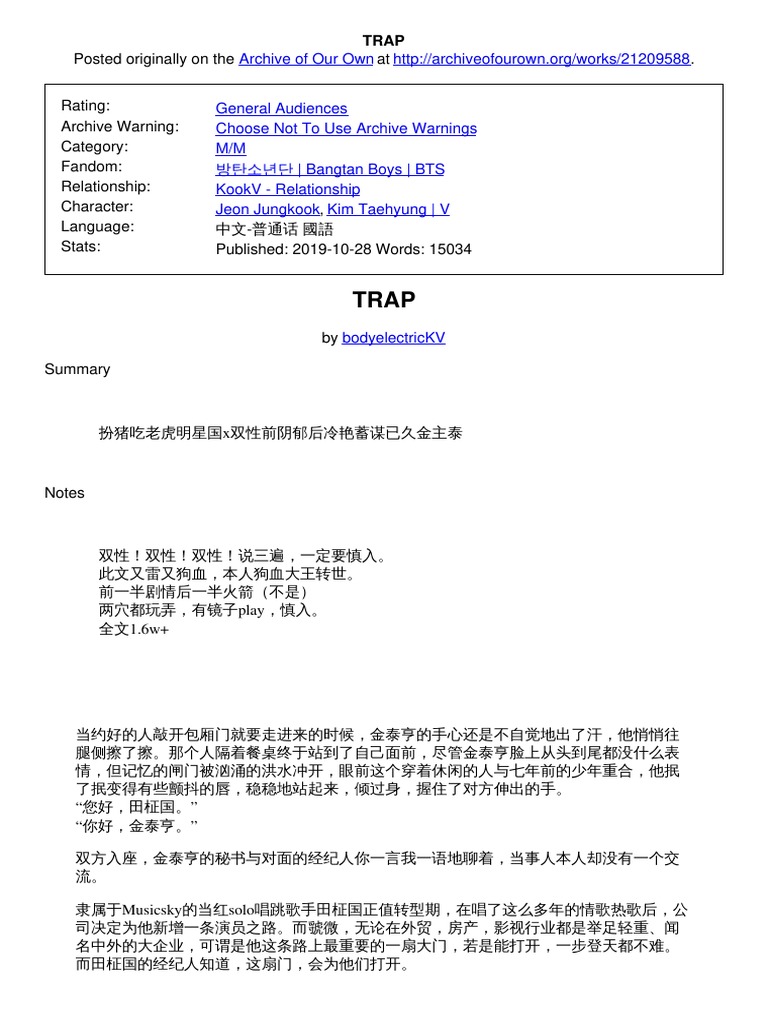 Archive of Our Own | PDF