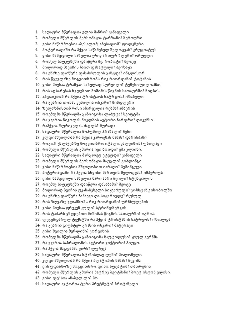 Viii სასკოლო სეზონის ბლიცები Pdf