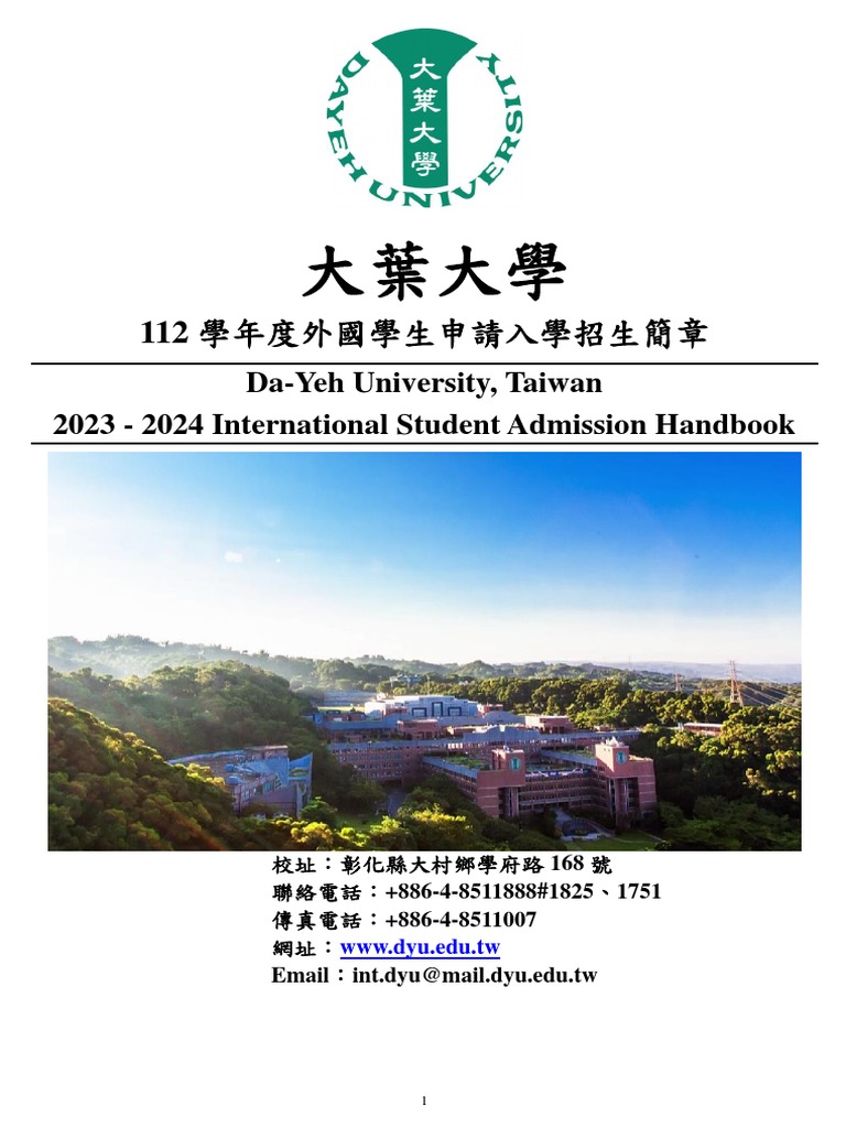 Da-Yeh University, Taiwan 2023 - 2024 International Student Admission ...