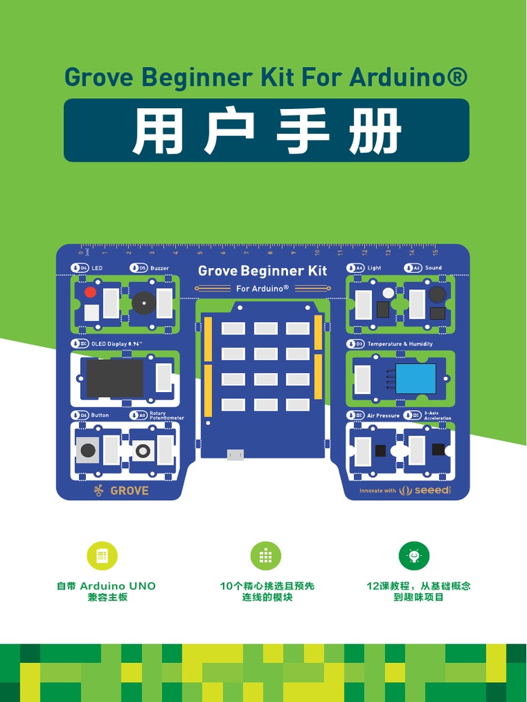 Grove Beginner Kit For Arduino® | PDF