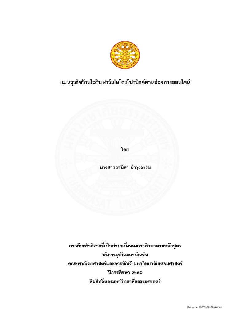 Ref. Code: 25605802032044LYJ | PDF