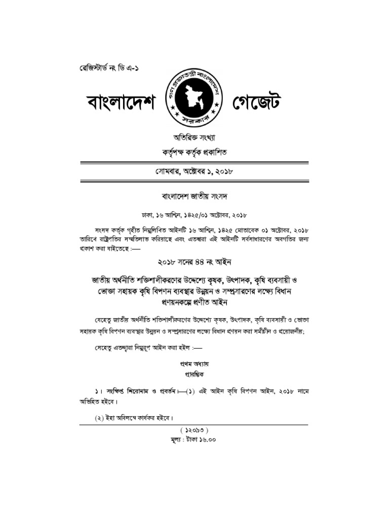 Evsjv 'K M Ru: Cö - G Aa VQ Cöviw K Mswÿß WK Ivbvg I Cöez©B - (1) GB ...