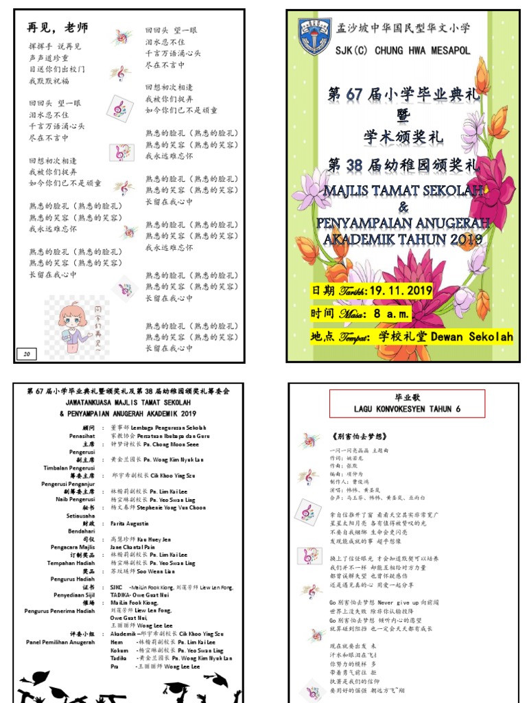 Buku Program 2019 | PDF