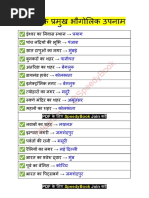Mangal Font Special Character Shortcut Key | PDF