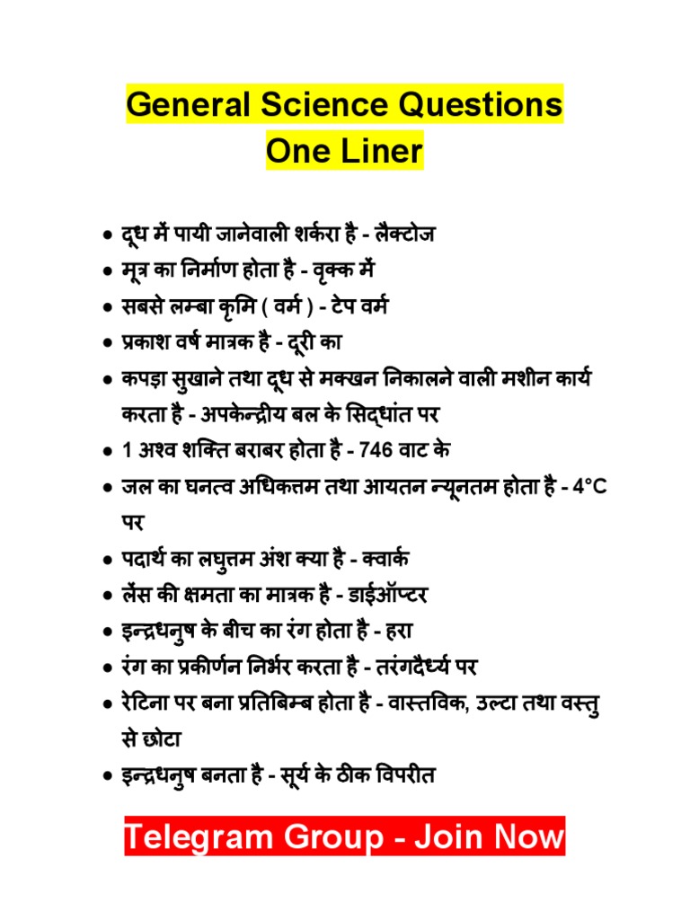Science Most Important One Liner Questions | PDF