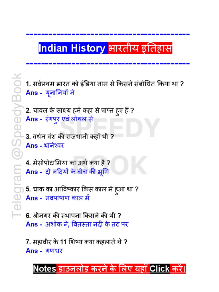 Indian History: Notes | PDF