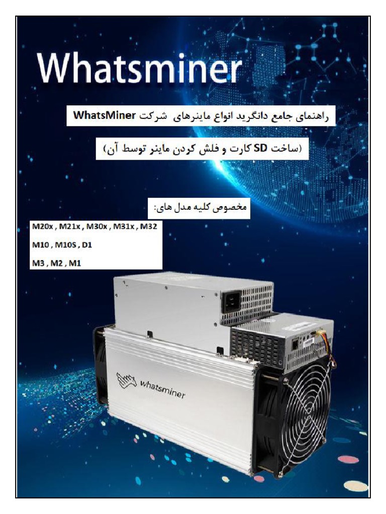 Help Downgrading Whatsminer | PDF Help Downgrading Whatsminer | PDF