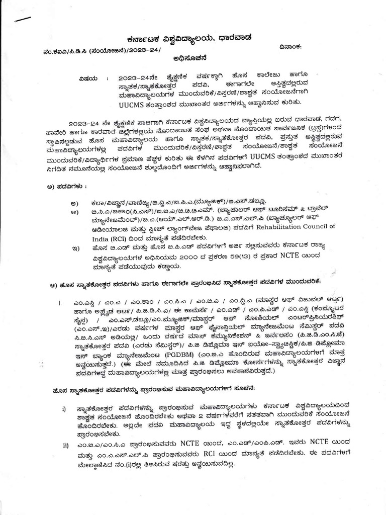 Affiliation Notification 2023-24_20230421_0001 (1) | PDF