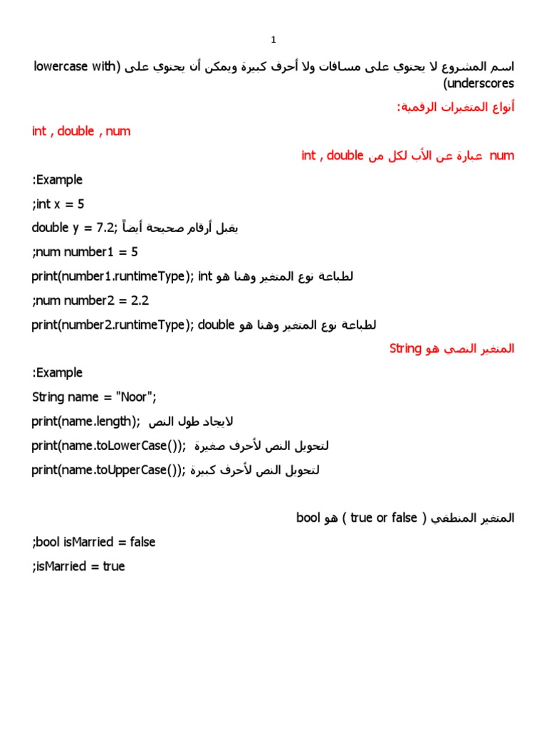 :ةيمقرلا تاريغتملا عاونأ int, double, num num نم لكل بلأا نع ةرابع int, double | PDF