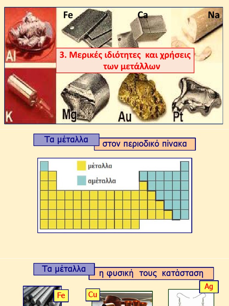 ιδιότητες και χρήσεις των μετάλλων | PDF