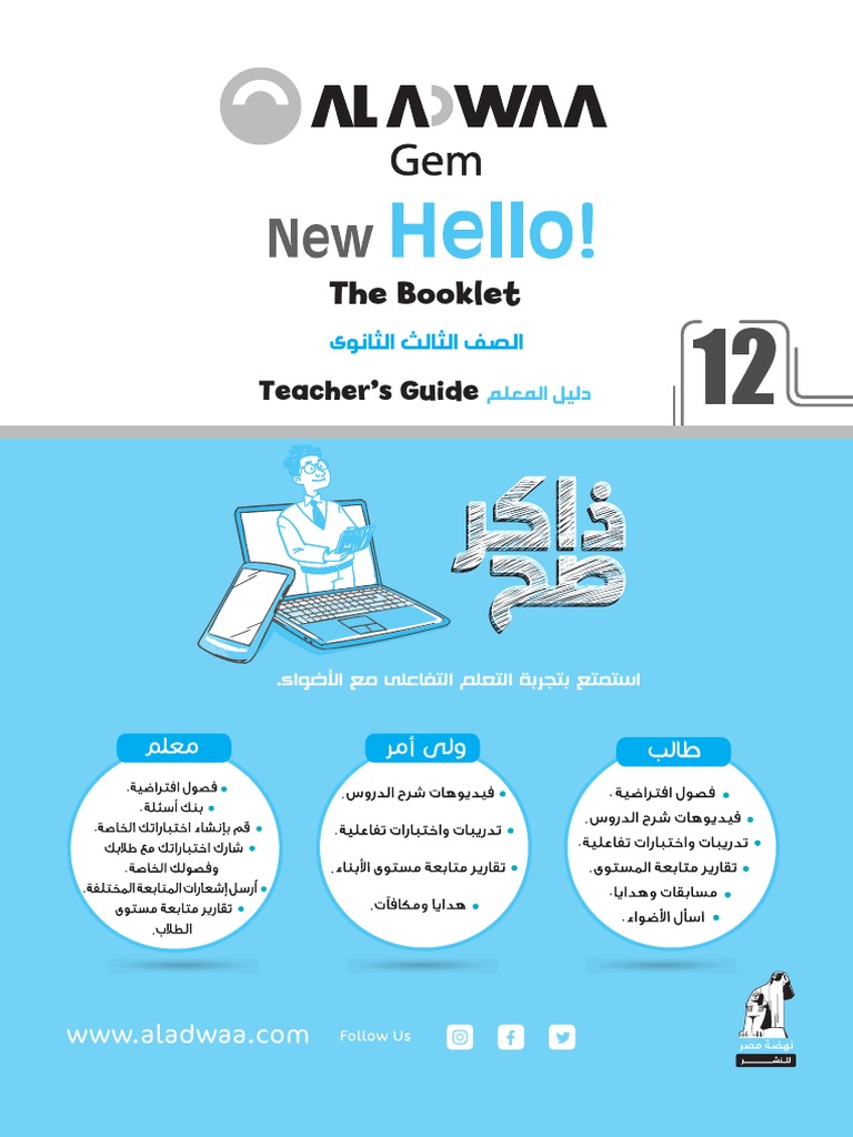 TG The Booklet - 230324 - 231051 | PDF | Estella (Great Expectations)