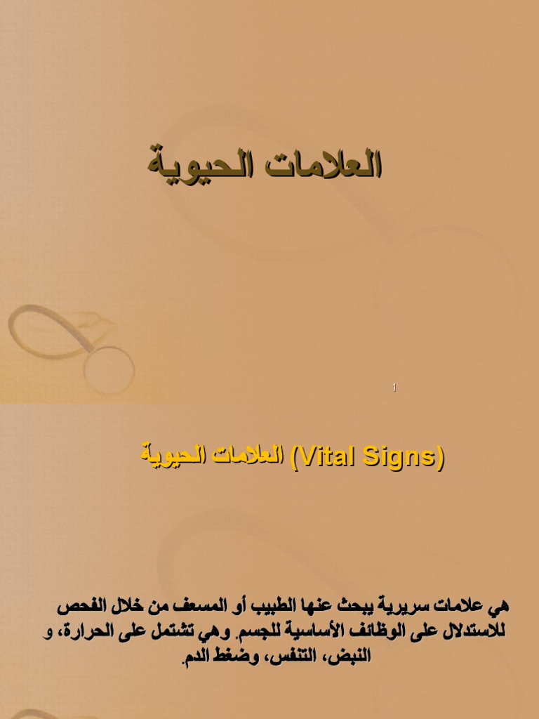 3 Vital Signs | PDF