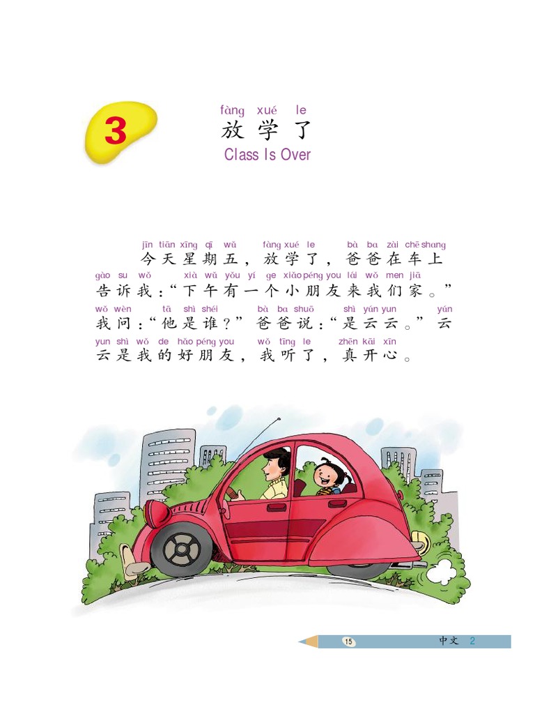 Chinese 2 Lesson 3 | PDF