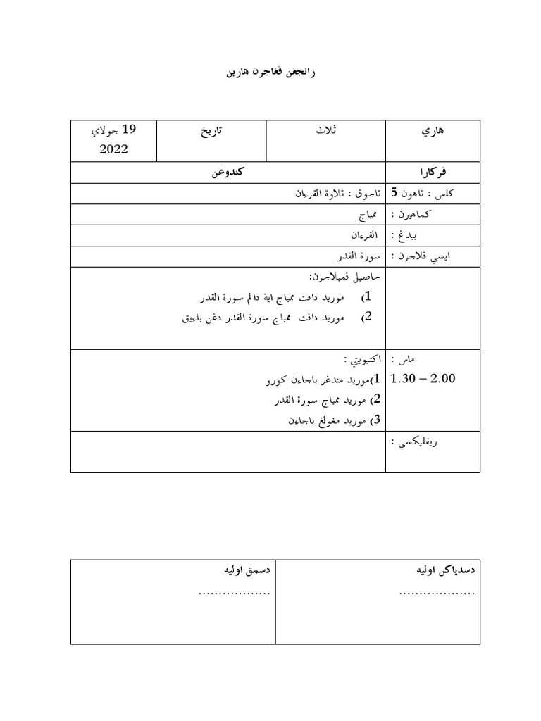 RPH Kafa Nadia 2 | PDF