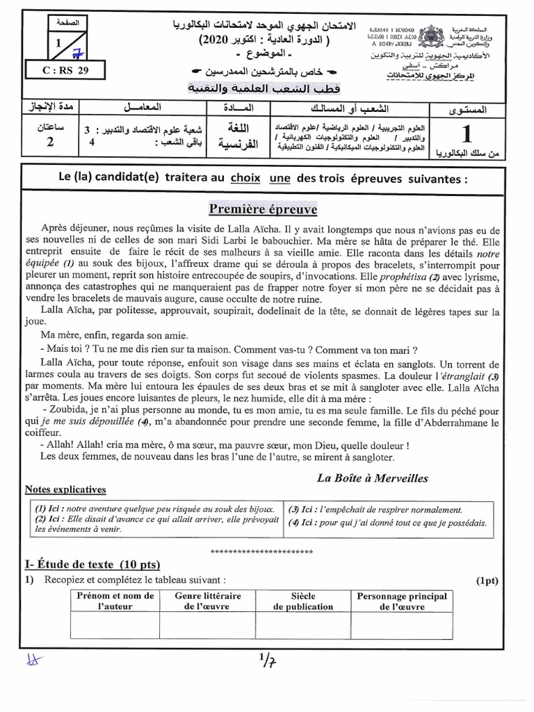 marrakech - لغ أجنبية أولى ش علمية و تقنية - ns PDF | PDF