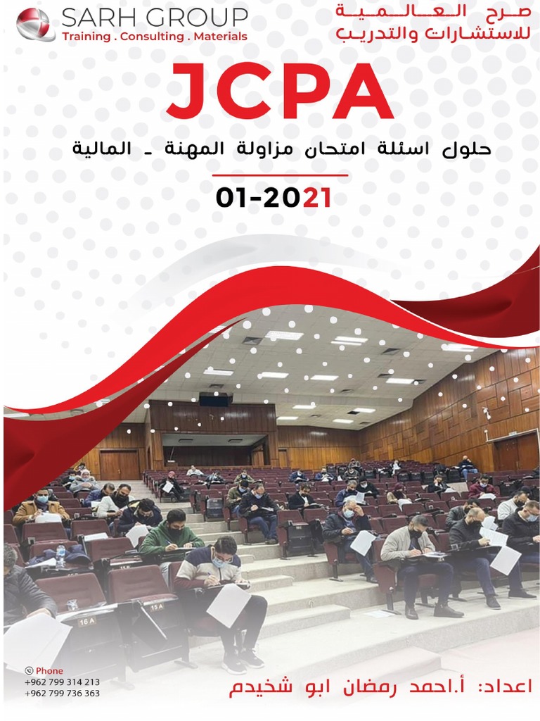 كانون الثاني 2021 JCPA | PDF