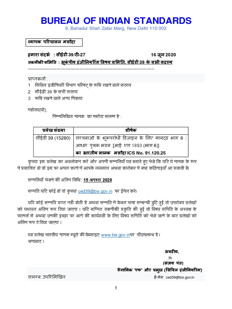 IS 1893 (Part 6) - Draft | PDF